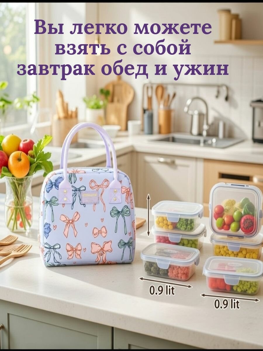 Сумка для ланча термо — фото 1