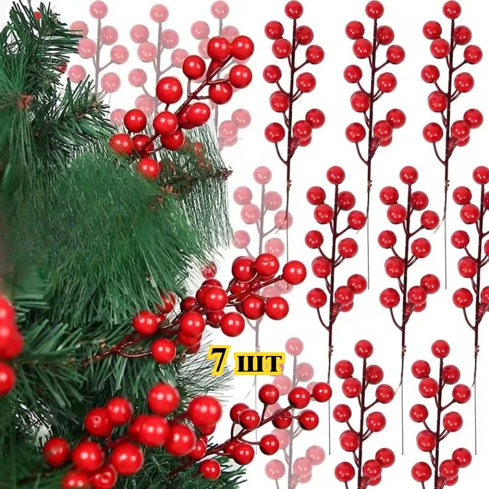 Ветка, шишка декоративная,7шт