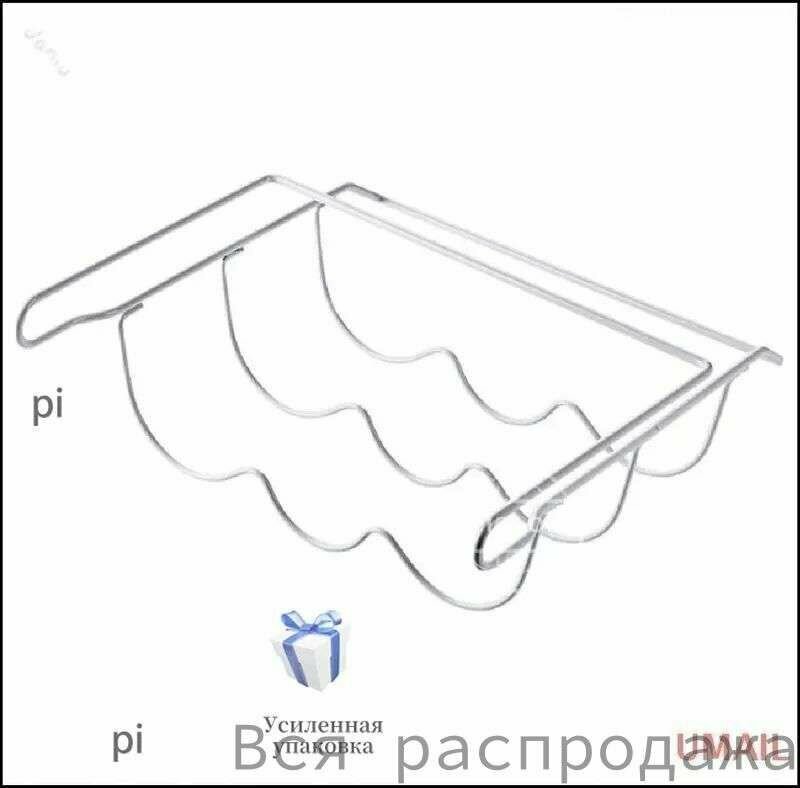Аксессуар для холодильника