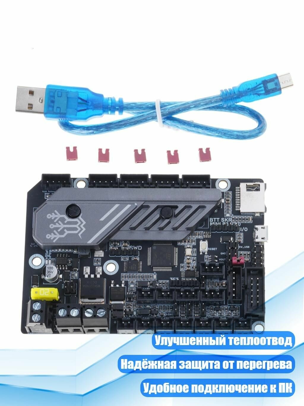 Контроллер BIGTREETECH SKR на STM32G0B1RET6 с TMC2209/TMC2208