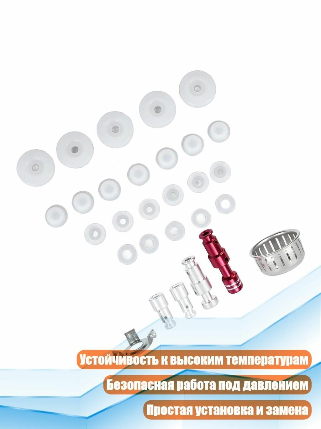 Клапаны для скороварки