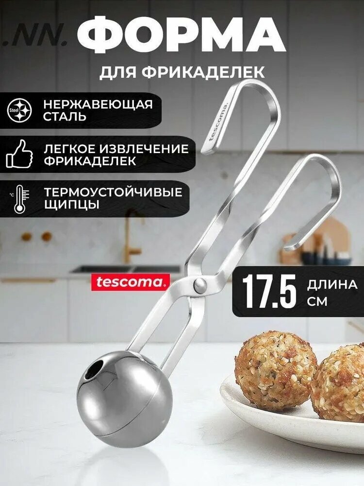 Щипцы кухонные "GrandCHEF", длина 17.5 см