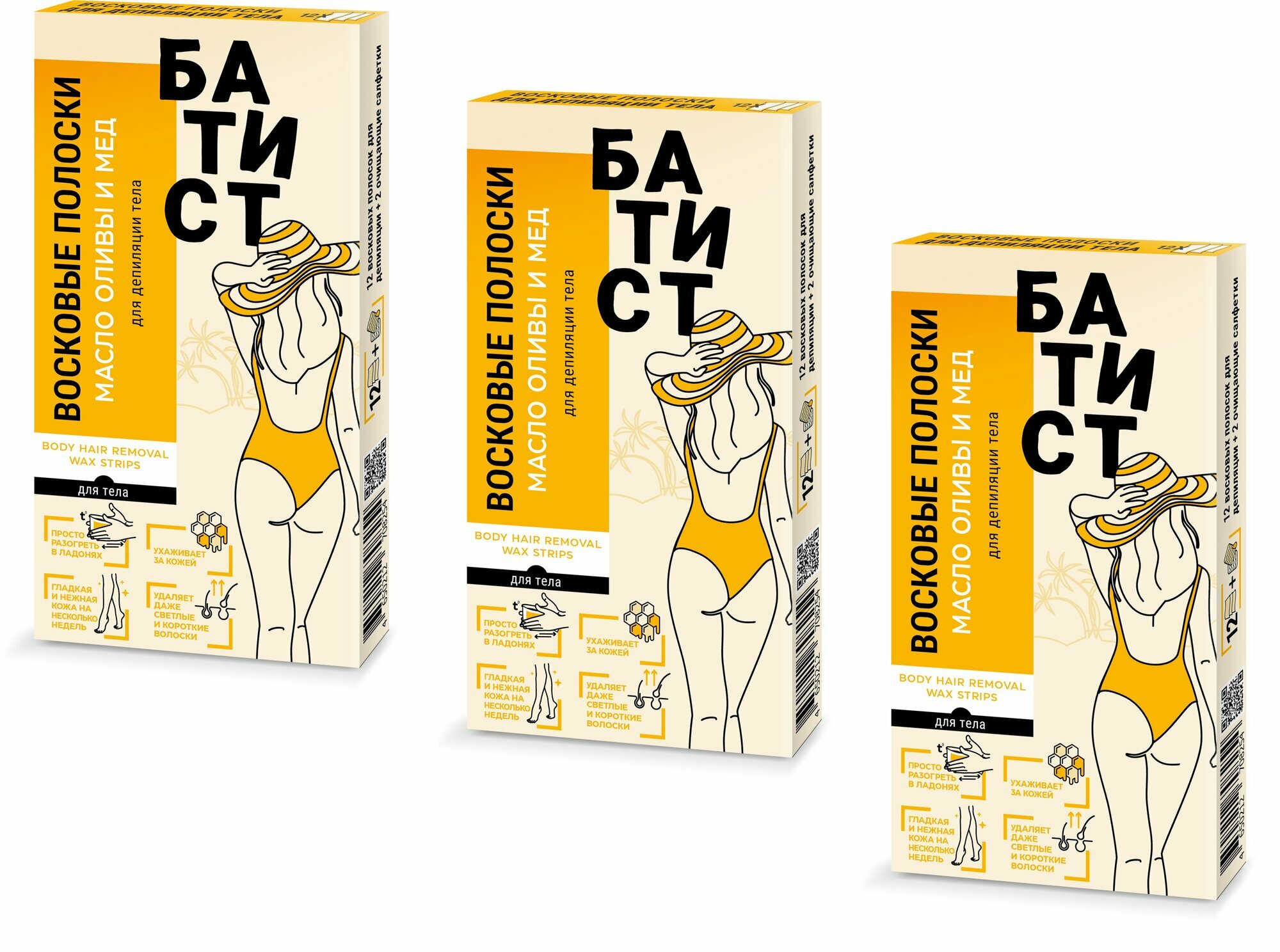 Восковые полоски Батист для депиляции тела с маслом оливы и медом 12 шт+ 2 шт салфетки , 3упаковки