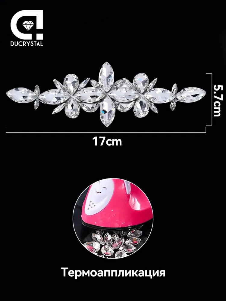 Термоаппликация c стразами 12 размеров для декора одежды своими руками, на футболки, джинсы, кепки, рюкзаки