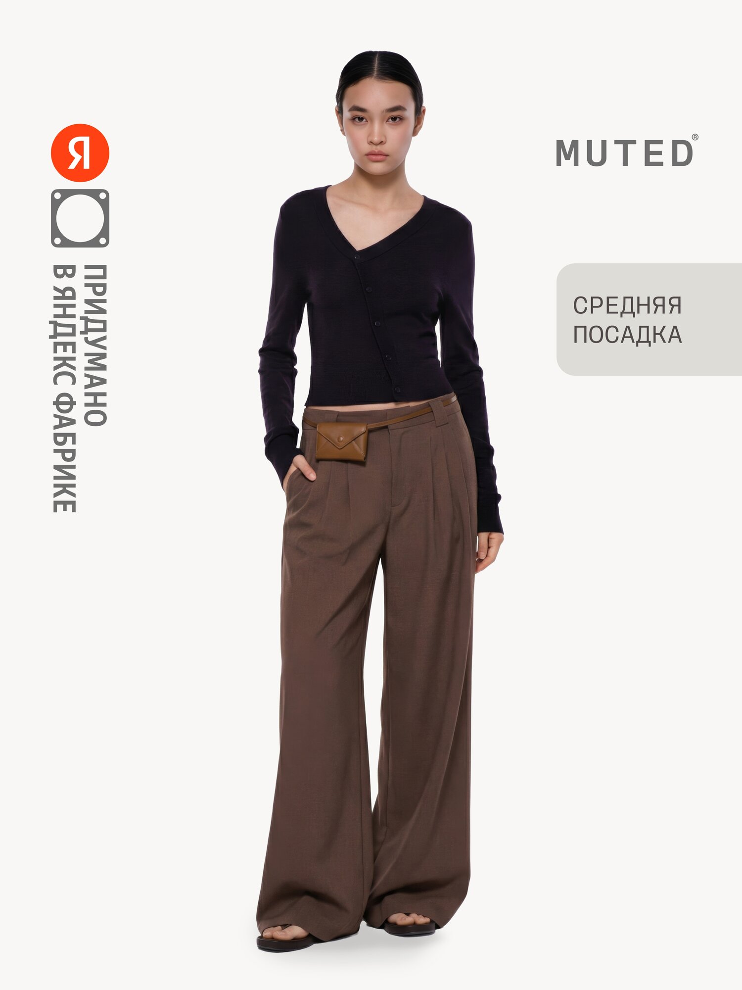 Брюки палаццо широкого силуэта с защипами