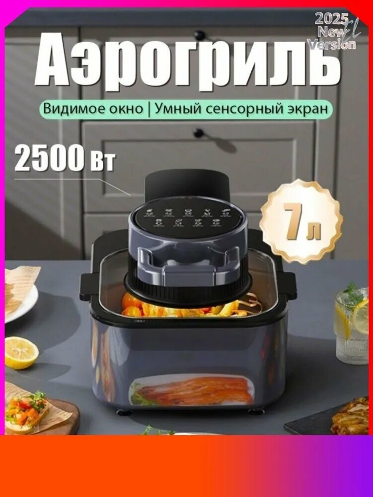 Аэрогриль RyyaZh6M, черно-серый, белый