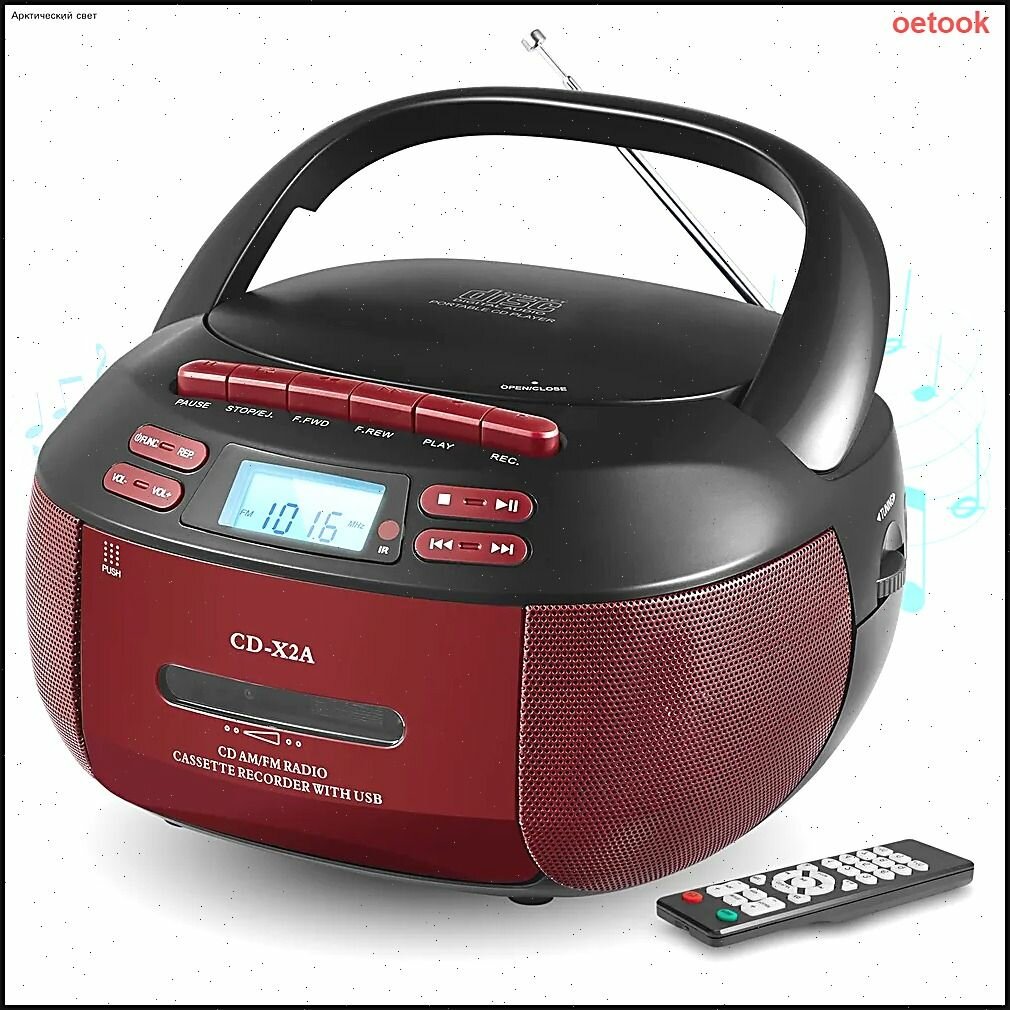 CD - плеер Boombox Коробочный проигрыватель Комбинированный Bluetooth AM, FM - радио стерео звук с пультом дистанционного управления, записи ленты, AC/DC с питанием, разъем для наушников.