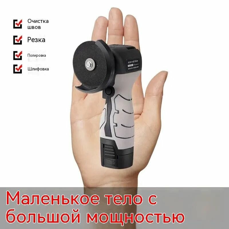 Переносная мини угловая шлифовальная машина, универсальная болгарка для резки и полировки