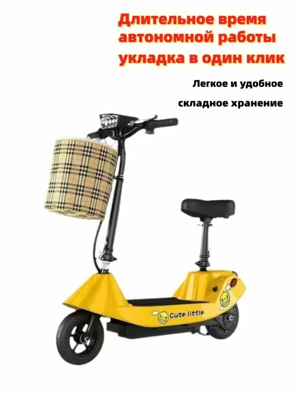 Электросамокат