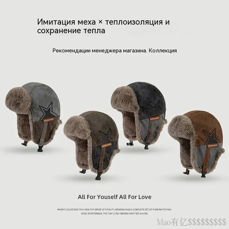 Шапка для рыбалки и охоты