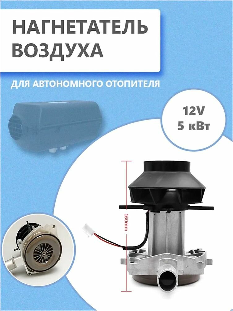Запчасти для автономного отопителя