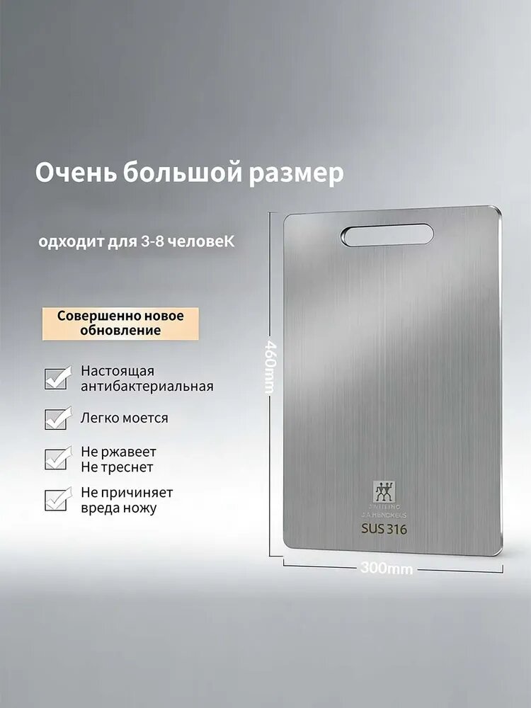ZWILLING Разделочная доска, 24 см х 15.01 см, 1 шт