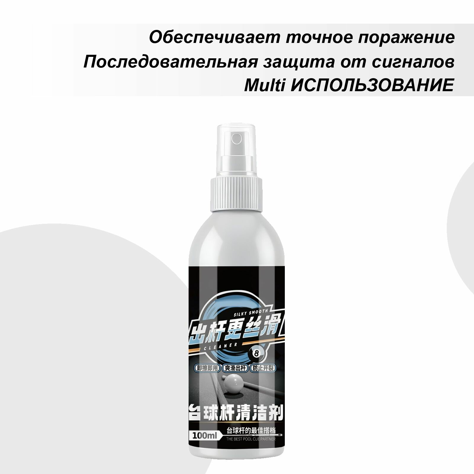 Мел бильярдный