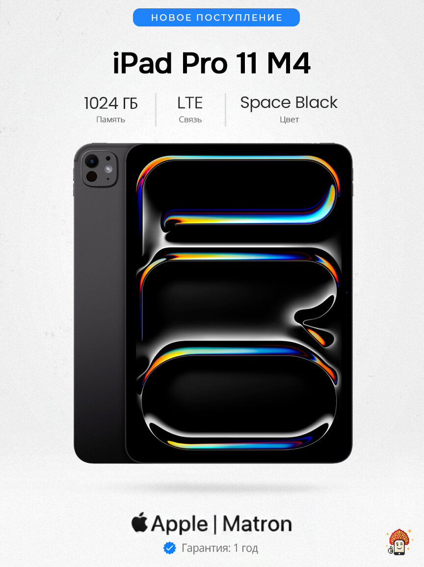 Планшет Apple iPad Pro 11 M4 (2024) 1 ТБ, LTE, Space Black (Космический черный)