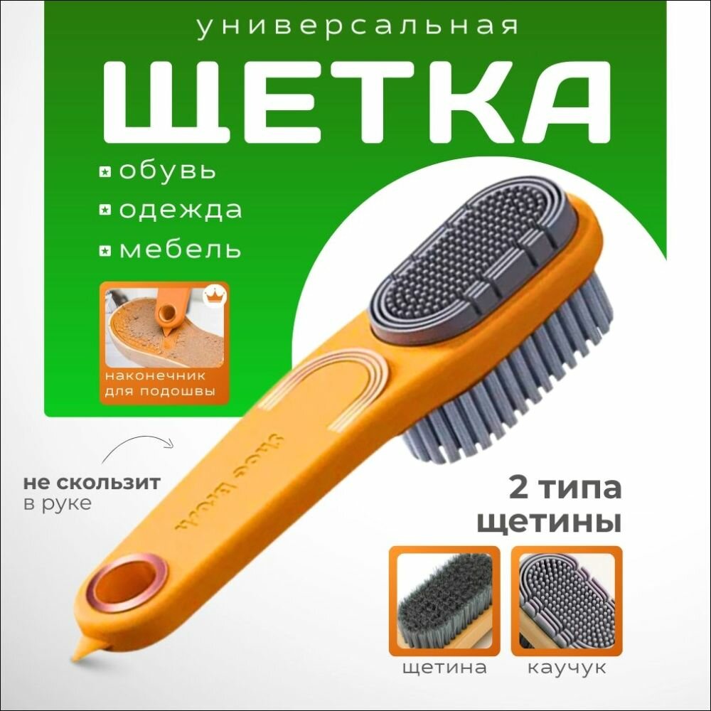 Щетка для обуви 1 шт