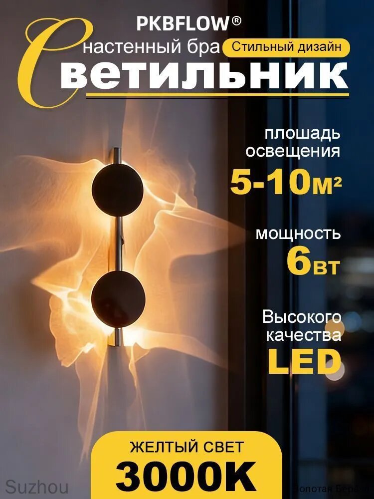 Настенный светильник, Без цоколя, 5 Вт