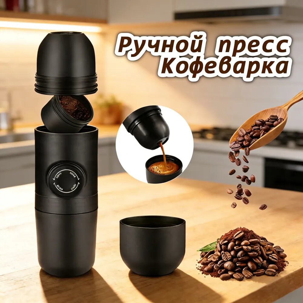 Капсульная кофемашина SYKFJ, портативная, черная, для молотого кофе и капсул