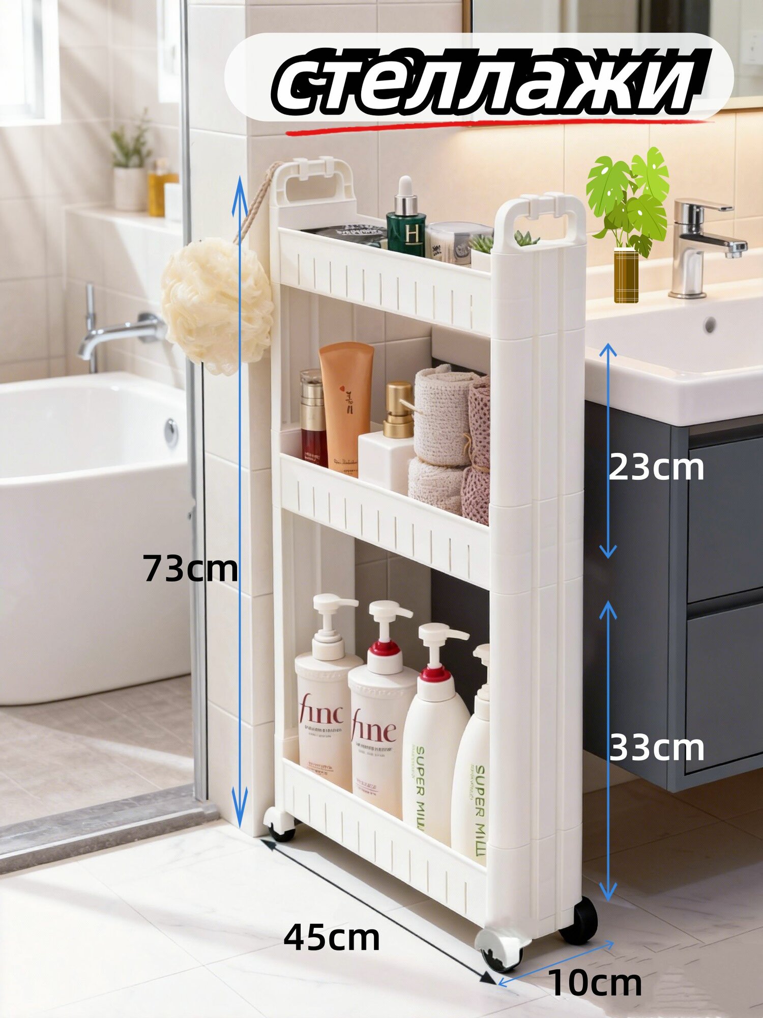 10*73cm Компактные полки из АБС-пластика, экономящие место-3-й этаж;