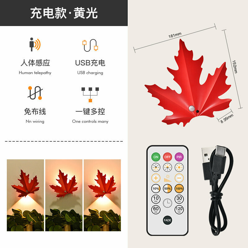 Смарт-батарея Maple Leaf с датчиком движения, магнитная самоклеящаяся светодиодная ночная лампа с пультом управления, прожектор для спальни