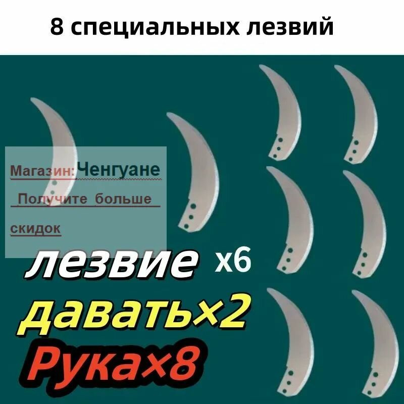 Измельчитель кормов из утолщенной стали, подходящий для резки травы, овощей, дынь и других кормов, Из 6 штук лезвий получается 2 штуки