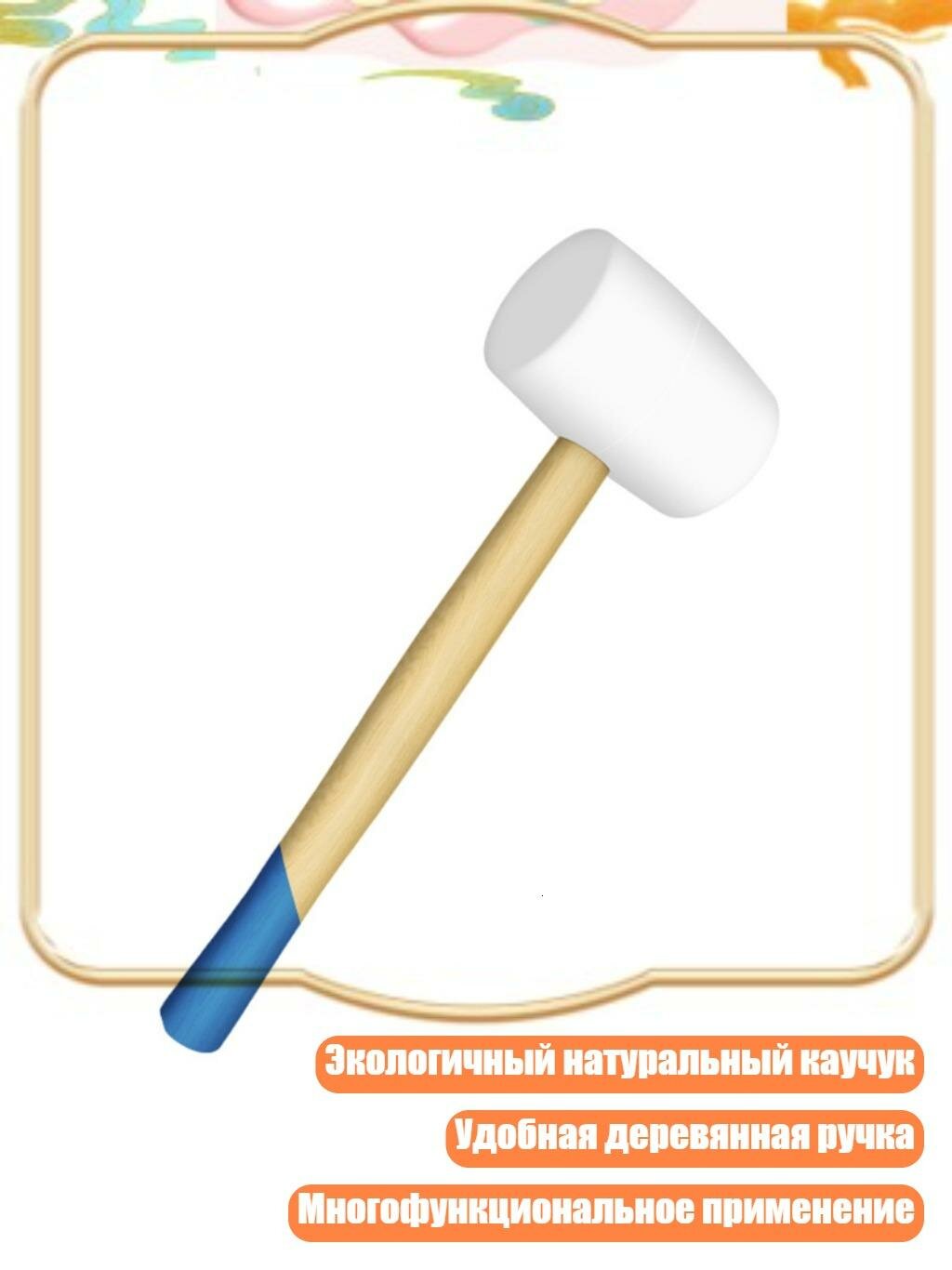 Противоскользящий резиновый молоток 8 унций, 8oz