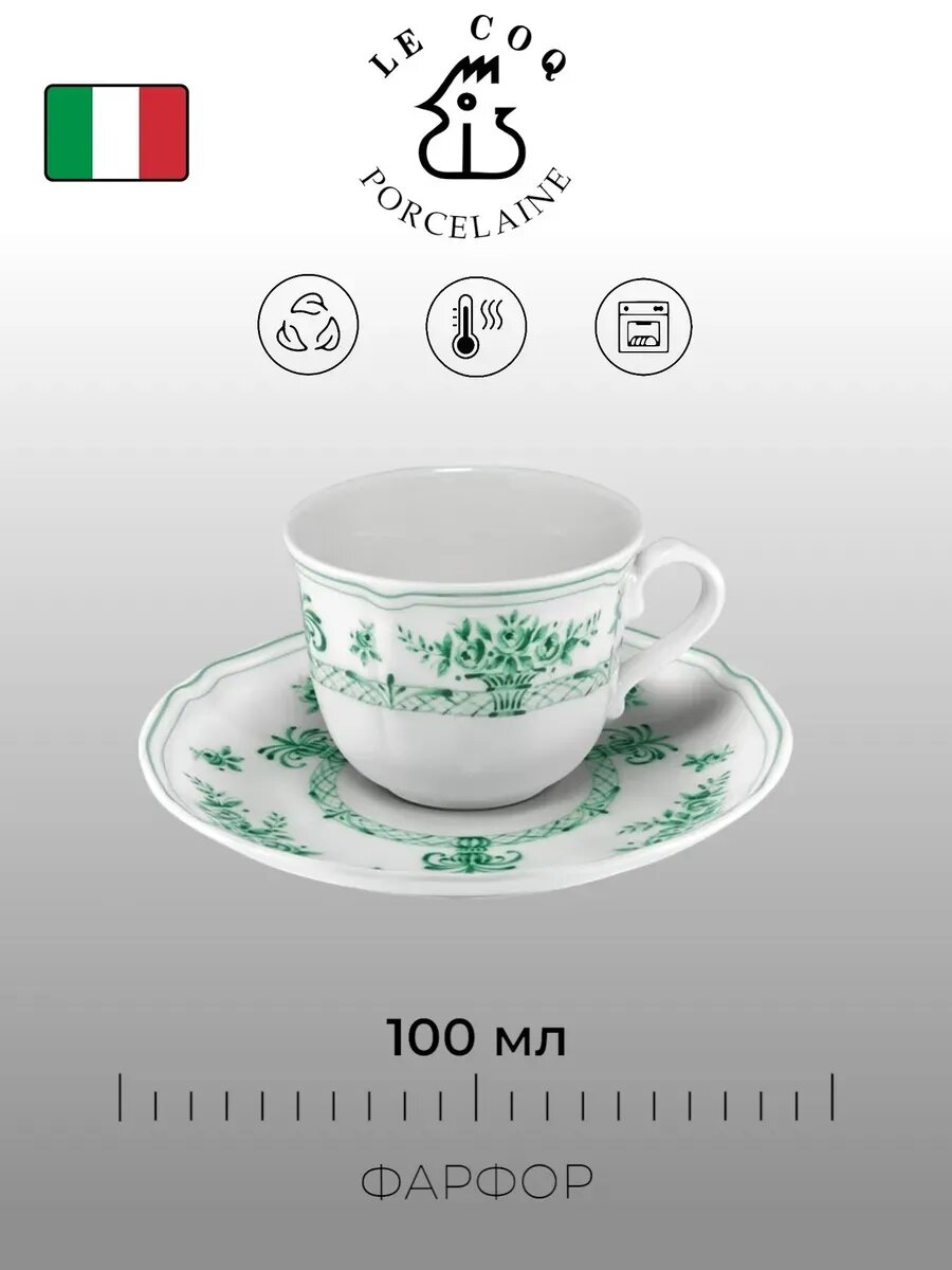 Кофейная пара, Neos anthiros, 100 мл, фарфор, Италия