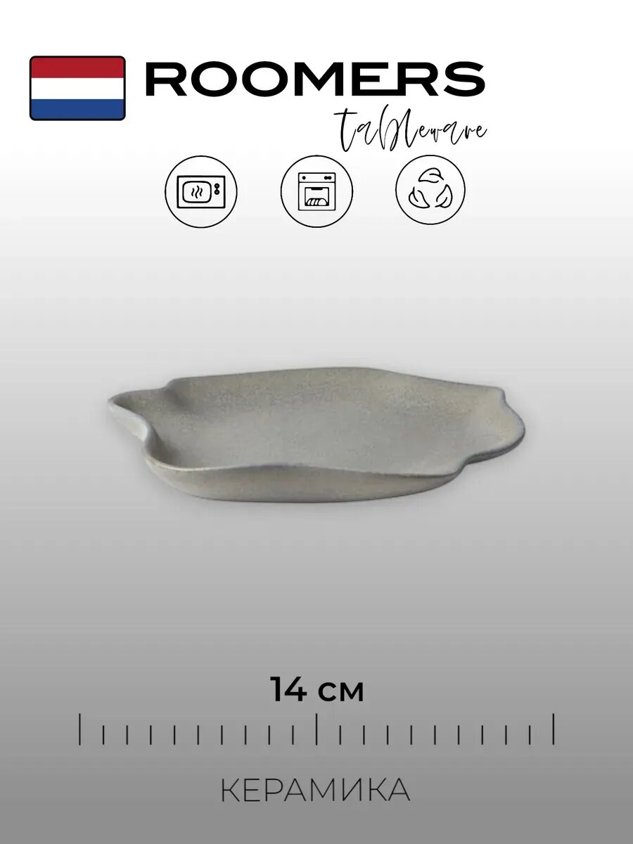 Тарелка круглая, 14 см, каменная керамика , Нидерланды