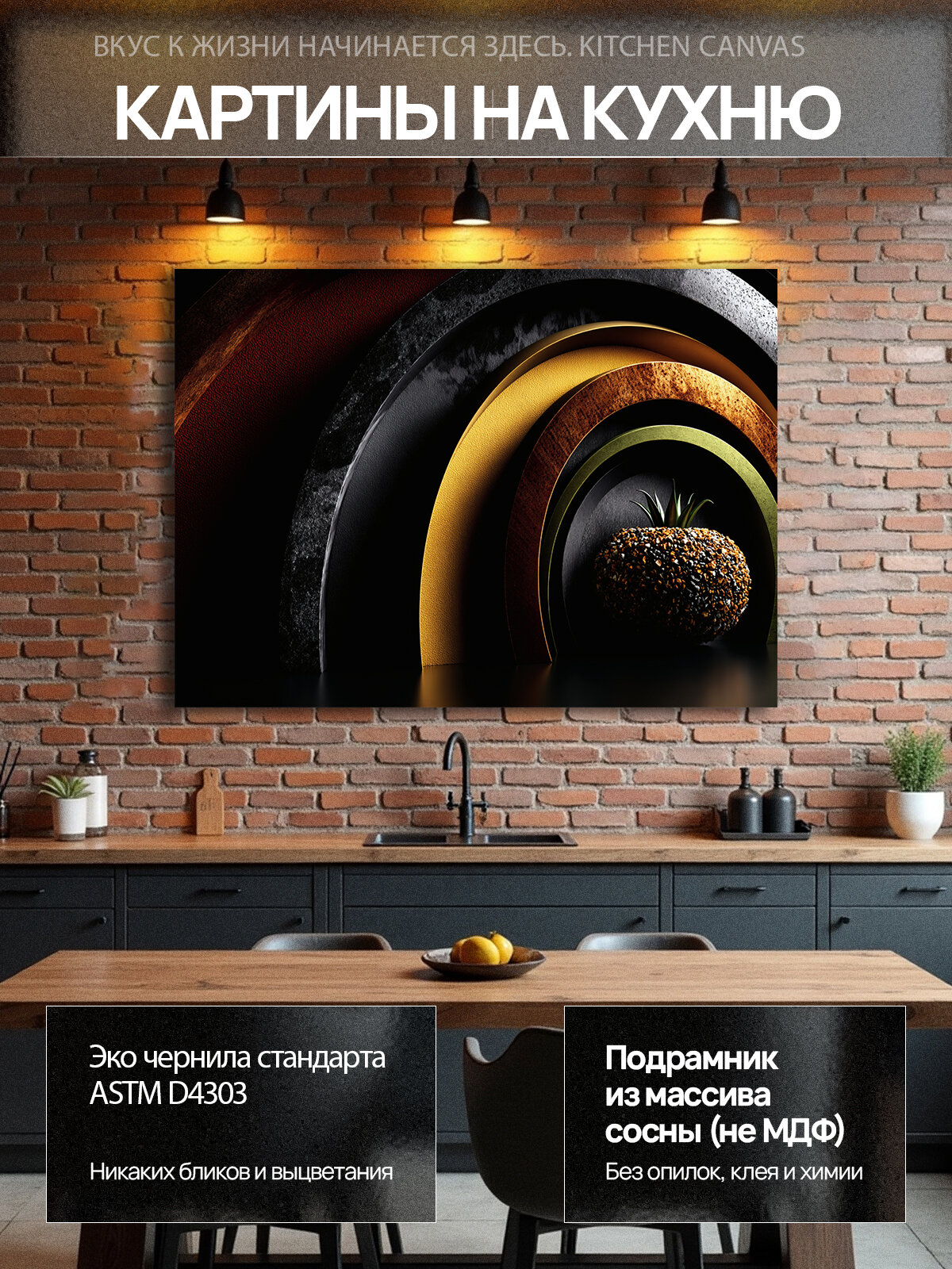 Картина на кухню, интерьерный декор на стену кухни, в ресторан, кафе, столовую, 60х80 см.