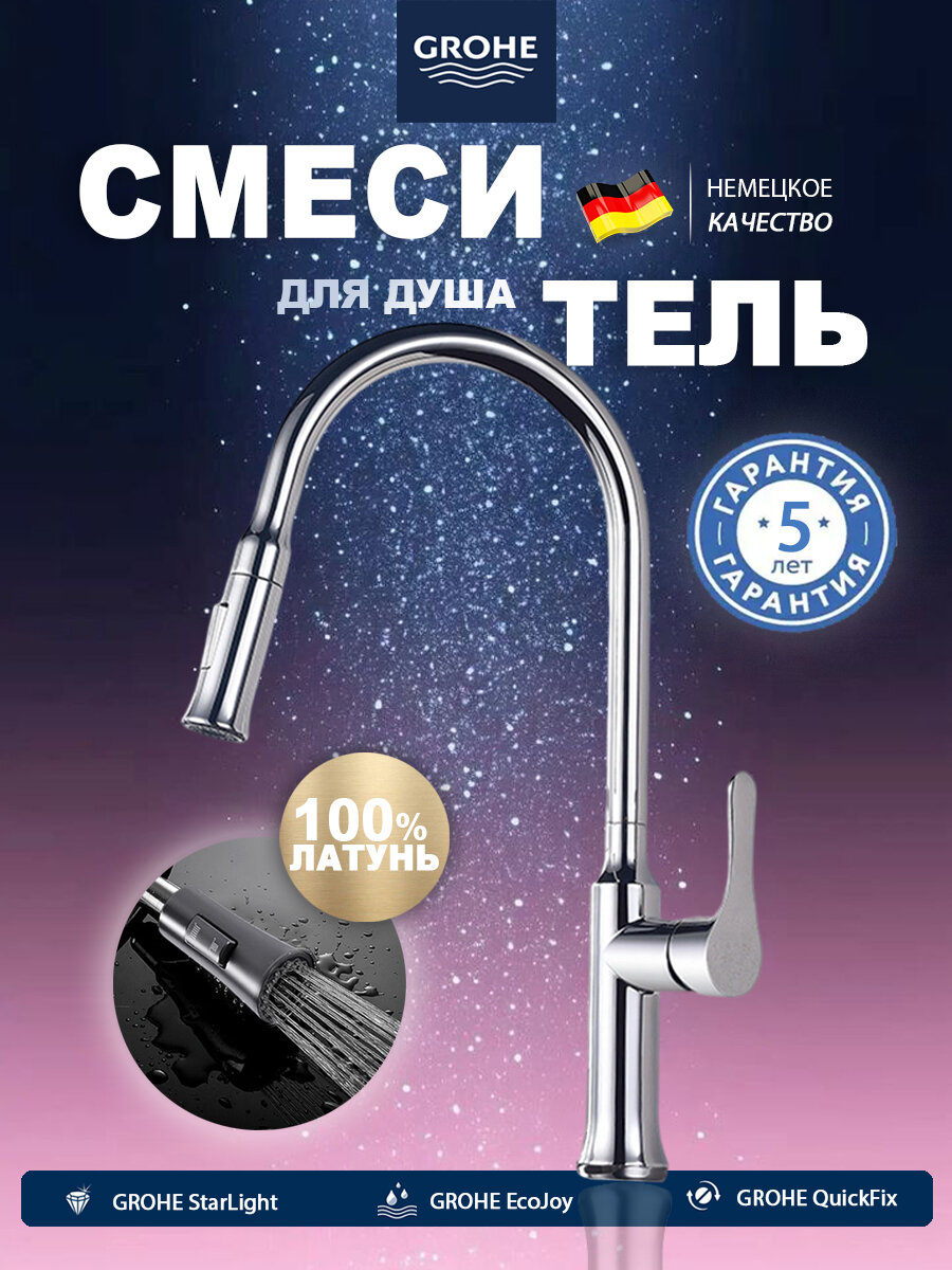 Hansgrohe Смеситель для раковины кухни с выдвижным и гибким изливом