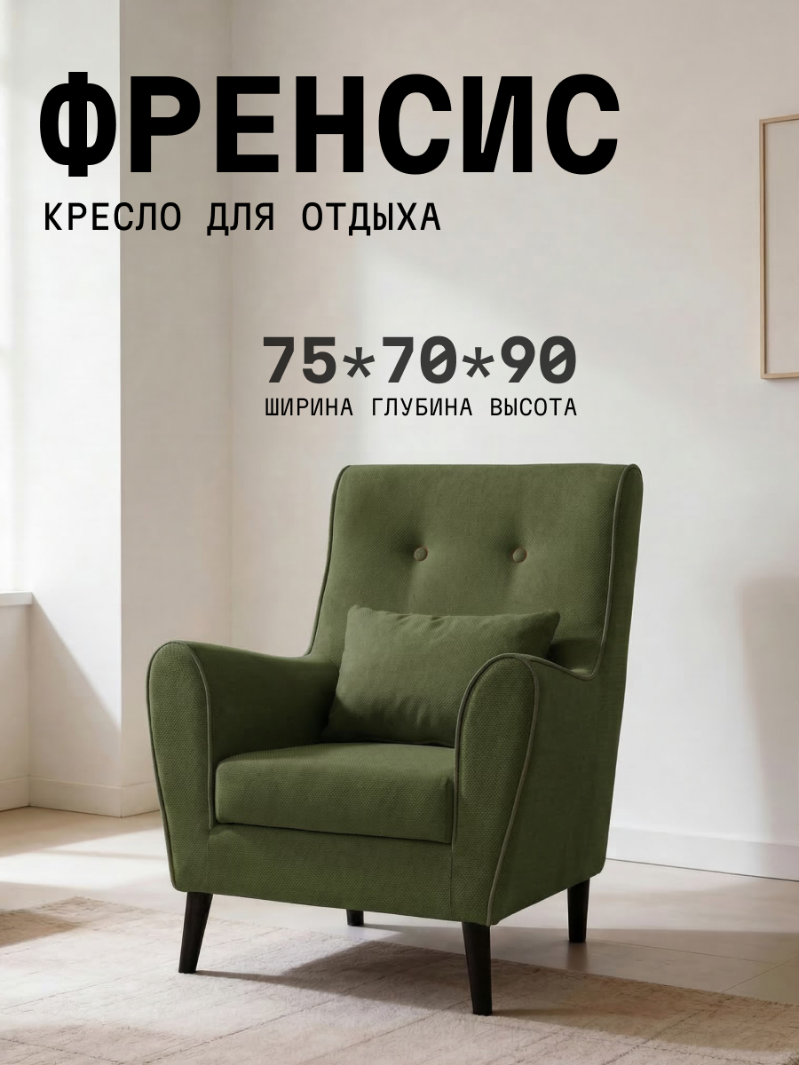 Кресло дизайнерское для дома, отдыха Френсис Мазератти Грин велюр 75*70*90