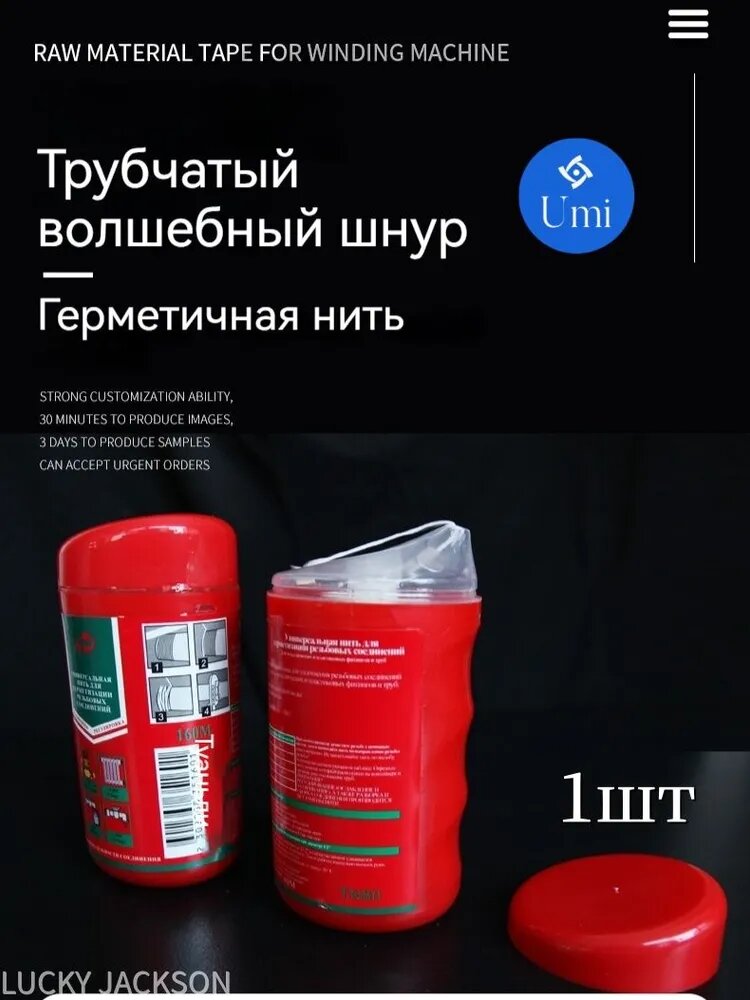 Уплотнительная резьба для газопровода длиной 160 метров