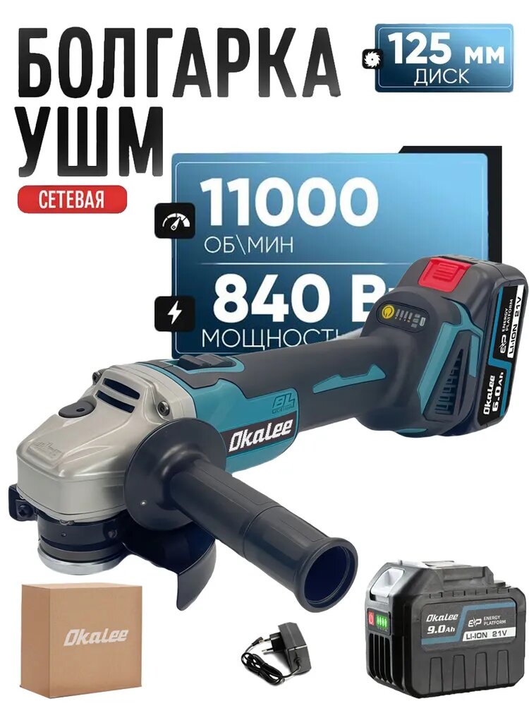 OKALEE Электроточило, 1000.29 Вт
