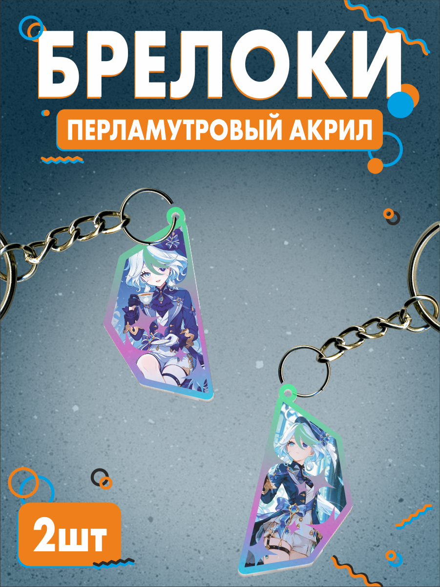 Брелок BELOUSOV