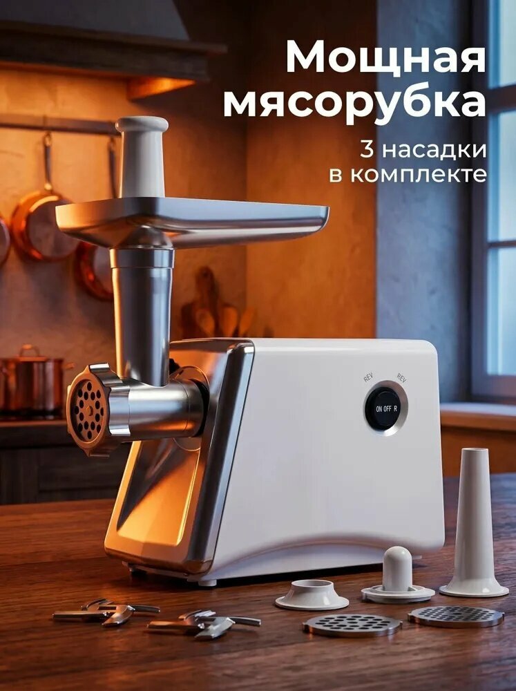 Домашняя электрическая мясорубка из нержавеющей стали с насадками