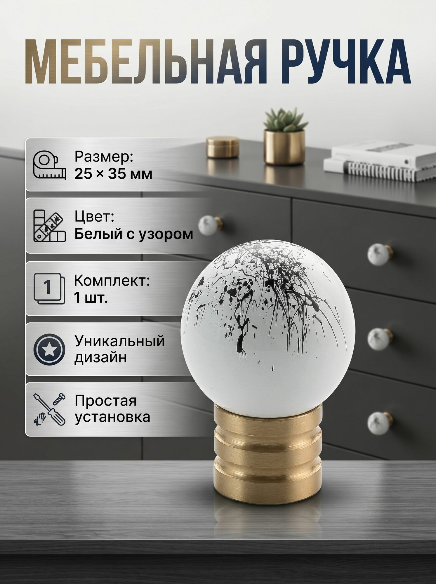 Ручка мебельная, ручка кнопка для мебели 25*35 мм, круглая, белая 1 шт.