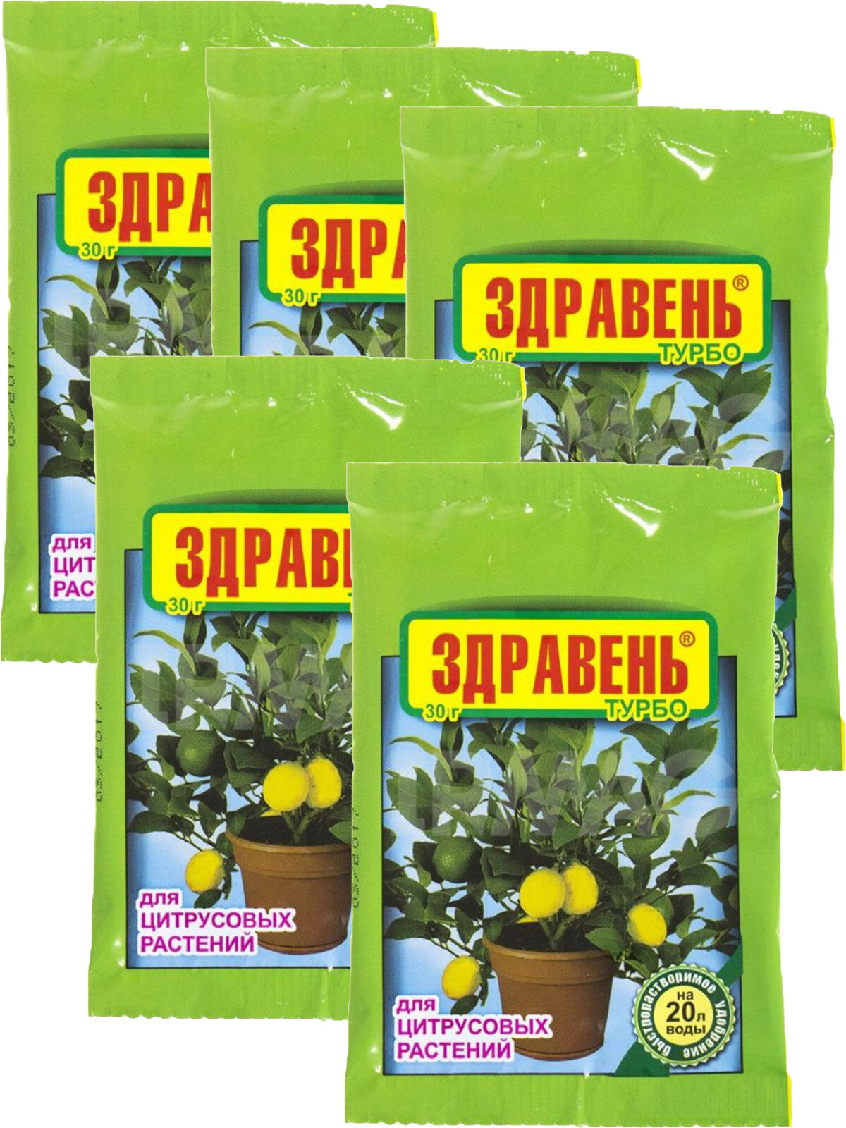 Комплексное удобрение Здравень Турбо для цитрусовых растений, 30 г х 5 шт