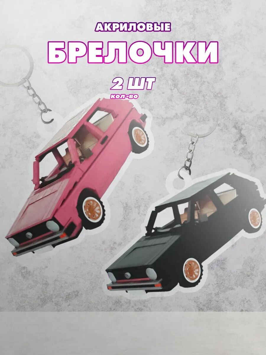 Брелок