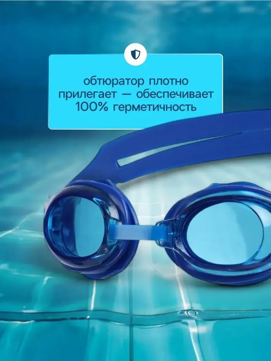 Детские плавательные очки с берушами яркого цвета