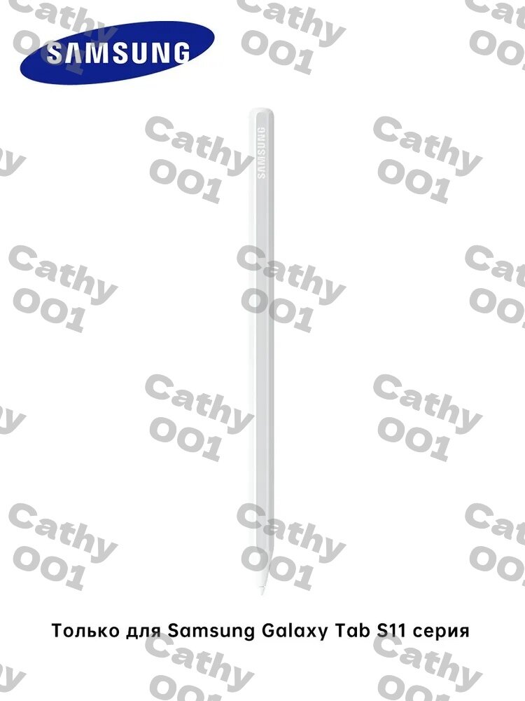 Стилус Samsung S Pen, для планшетов Samsung Tab S11/S11 Ultra