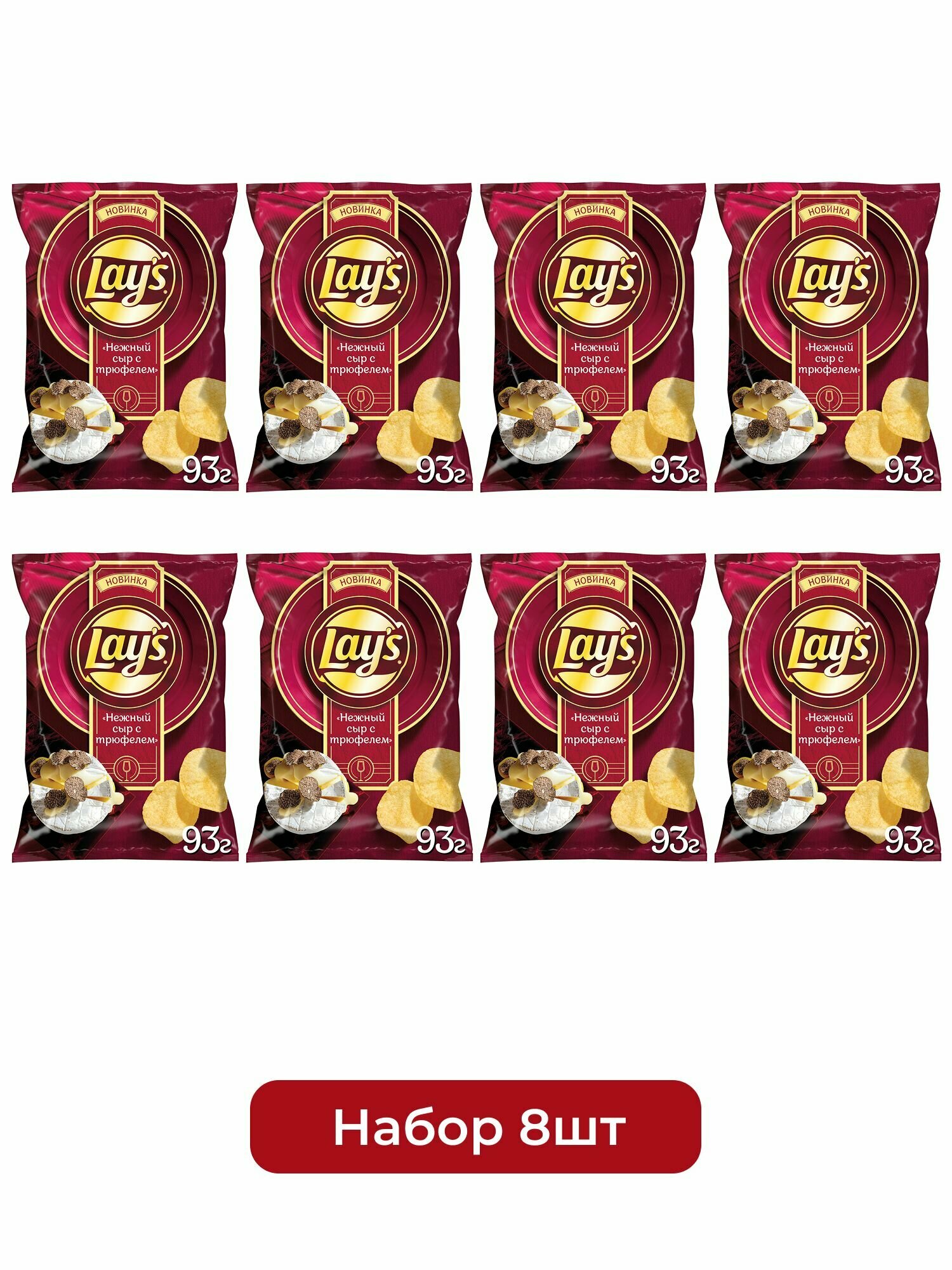 Чипсы Lay's Нежный сыр с трюфелем, 93г х 8шт.