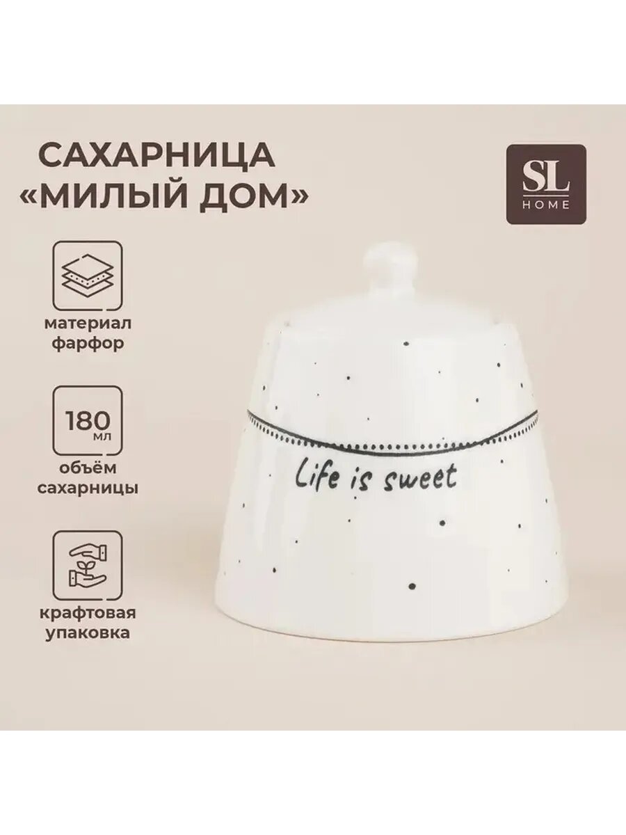 Стильная фарфоровая сахарница для уютной кухни