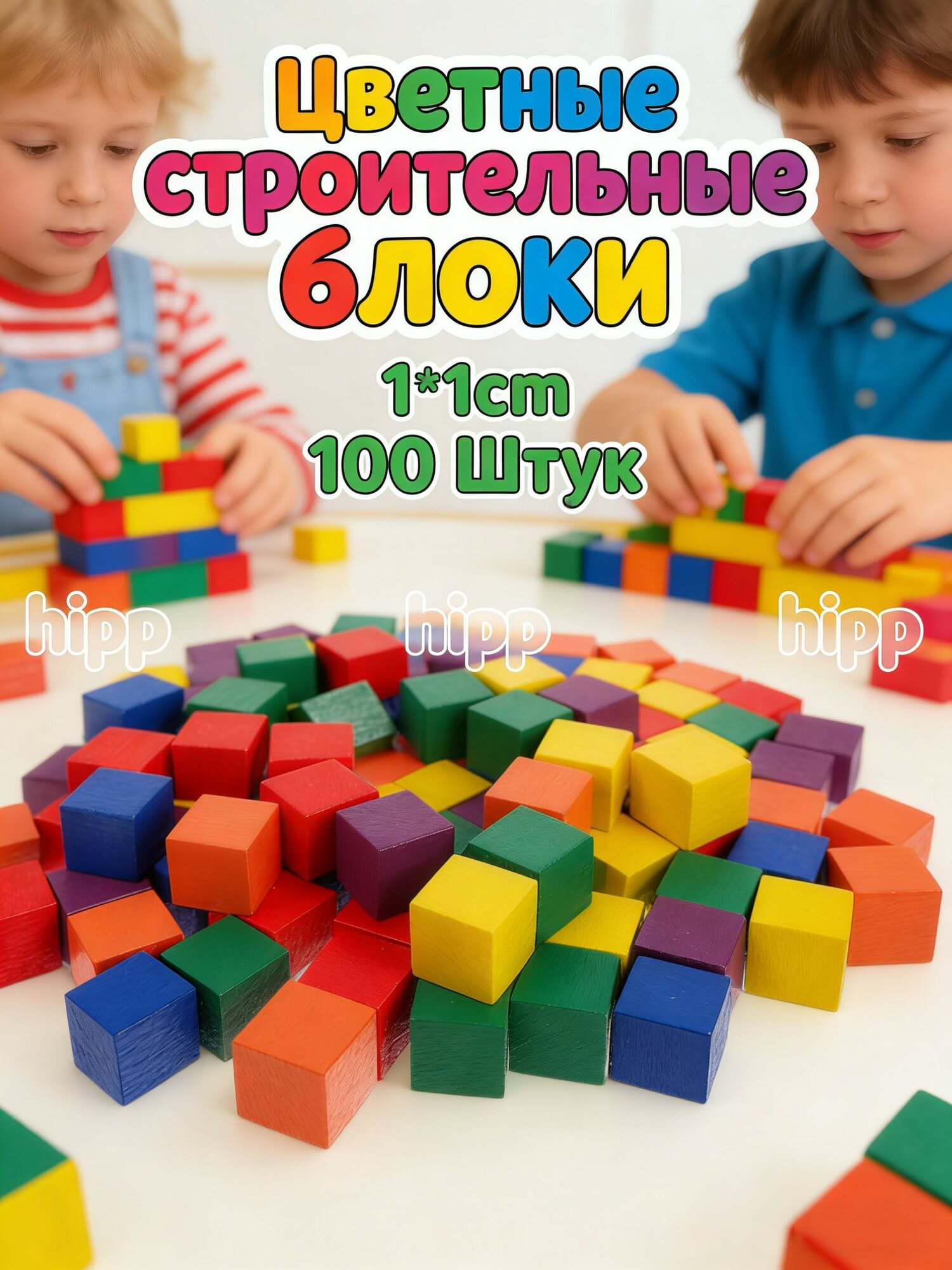 100 Штук Кубиков, Деревянные Материалы для DIY, Для Игры и Создания Скульптур