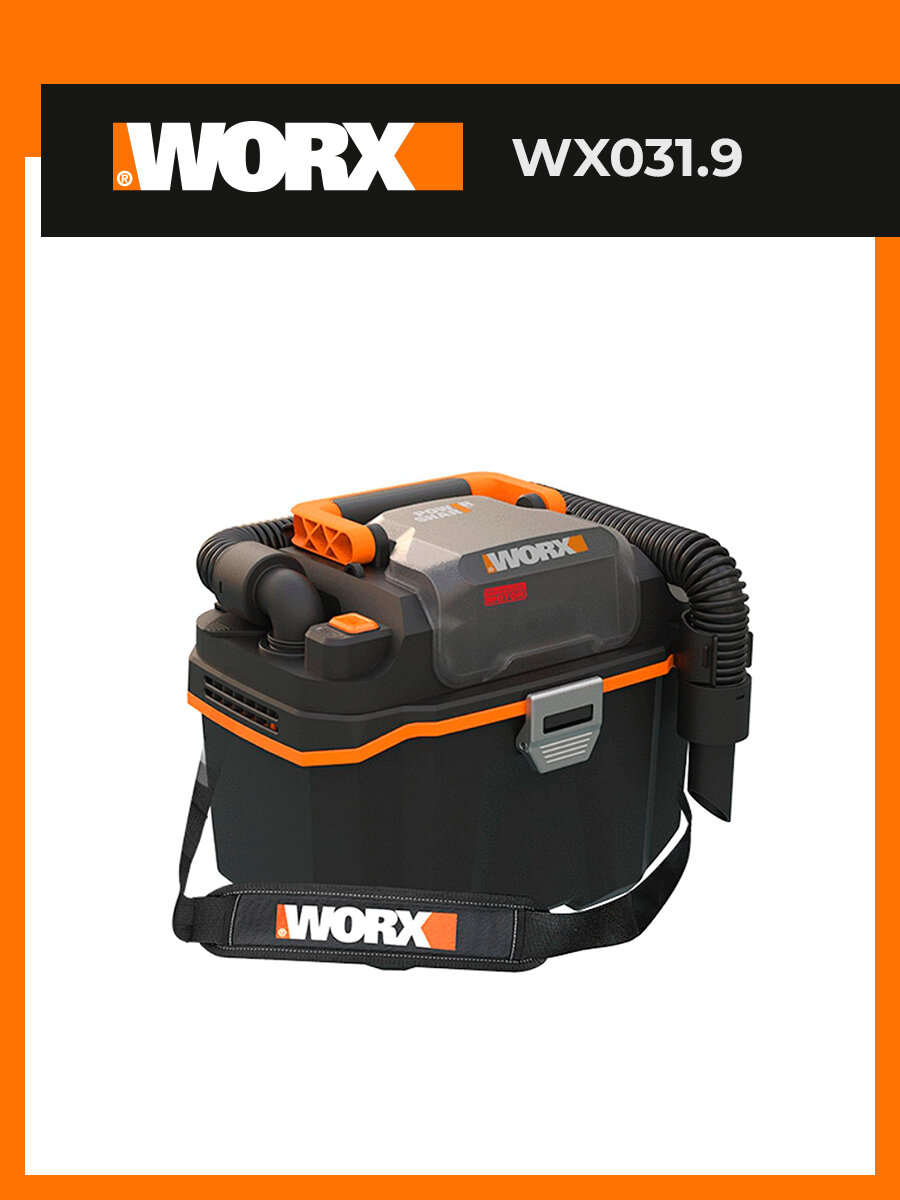 Пылесос для влажной и сухой уборки WORX WX031.9 20В, без АКБ и ЗУ