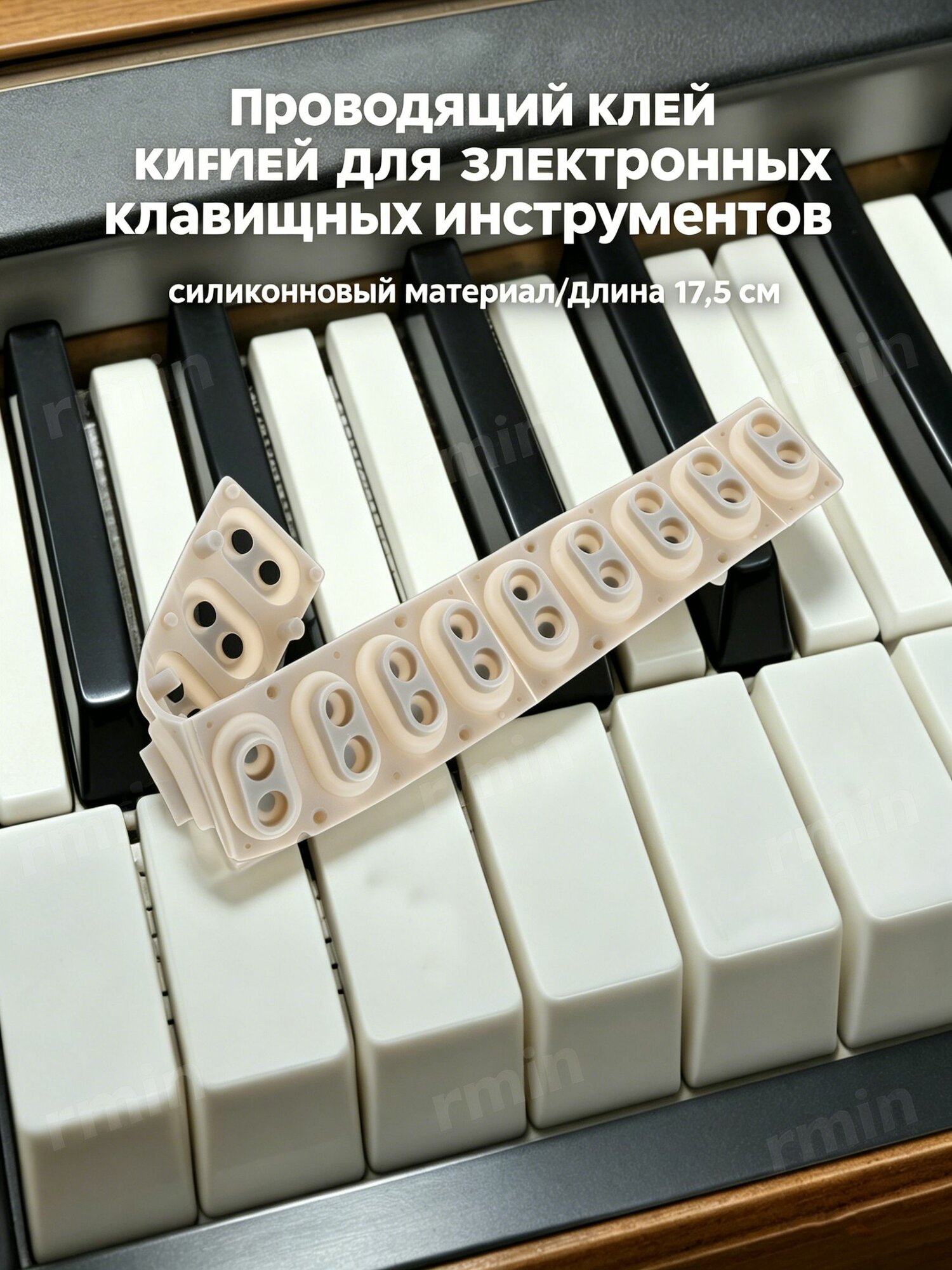 Силиконовые Контактные Пады, Для Ремонта Клавиатур, Высокая Проводимость, 1 Штука