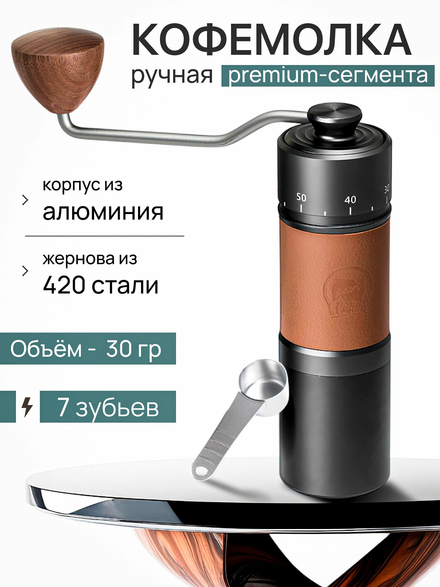 Кофемолка ручная iCafilas Premium