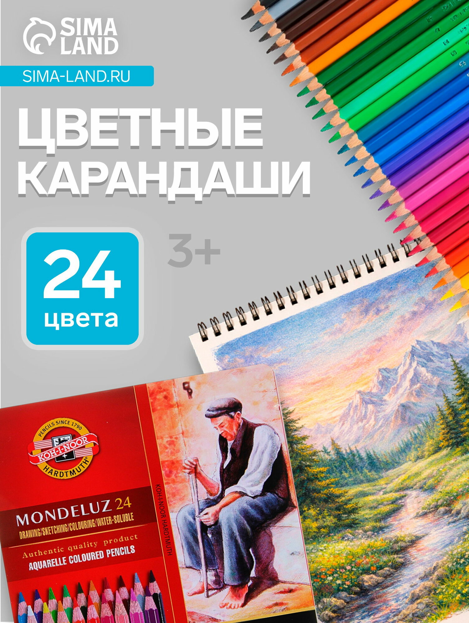 Карандаши цветные акварельные набор 24 цвета, Mondeluz 3724, в металлическом пенале