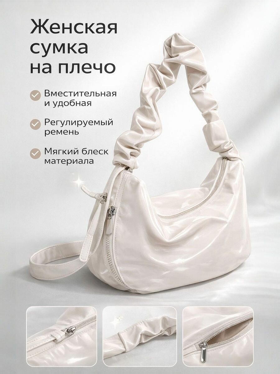 Сумка
