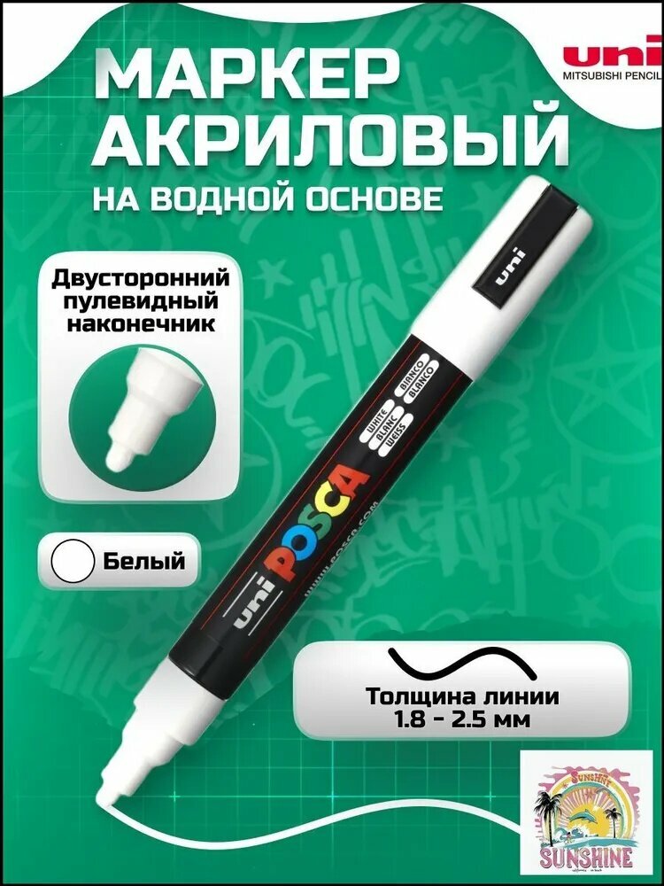 Маркер Акриловый, толщина: 2 мм, 1 шт. для граффити, для декорирования