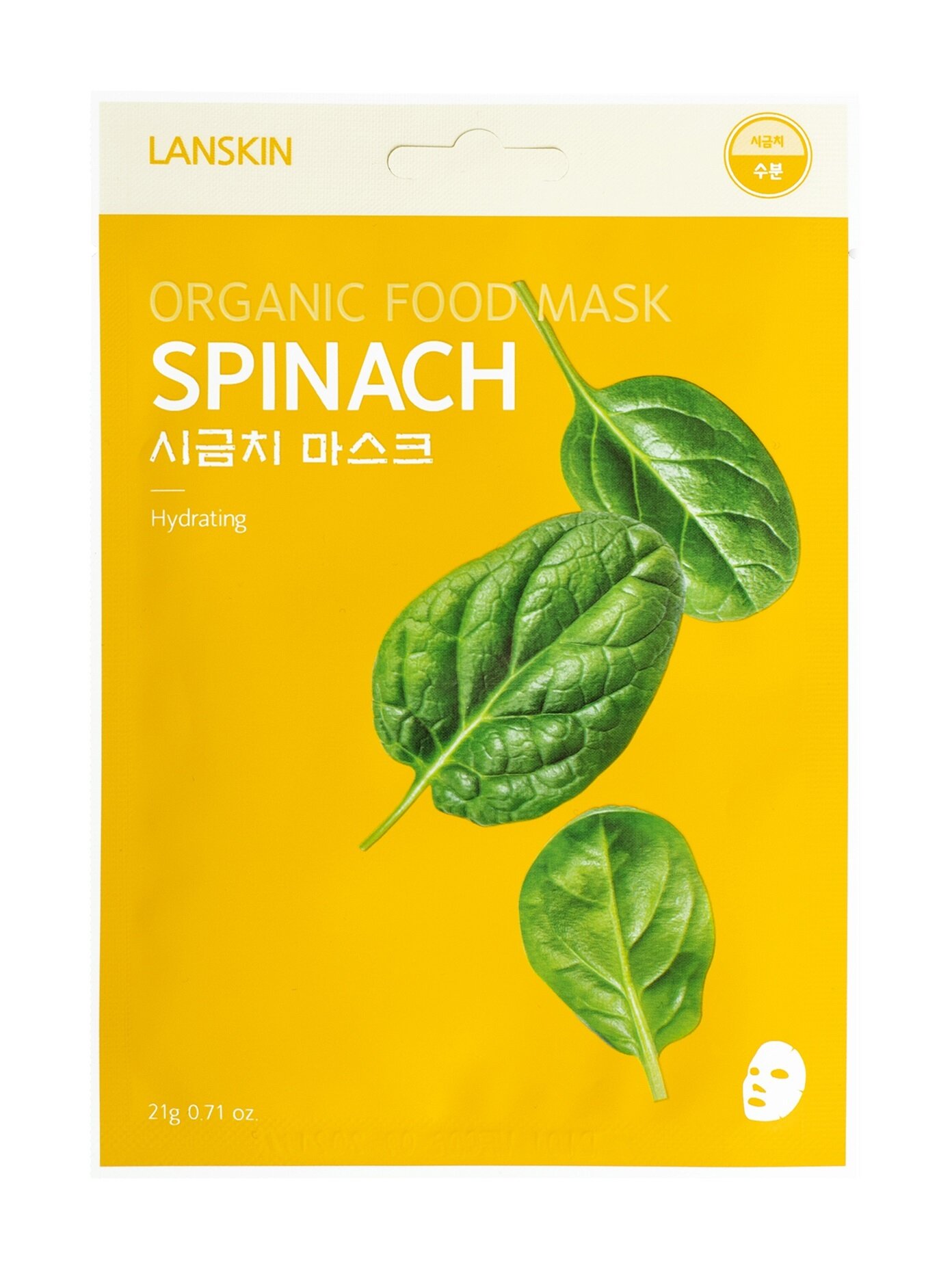 LANSKIN Маска для лица с экстрактом шпината тканевая, 21 г