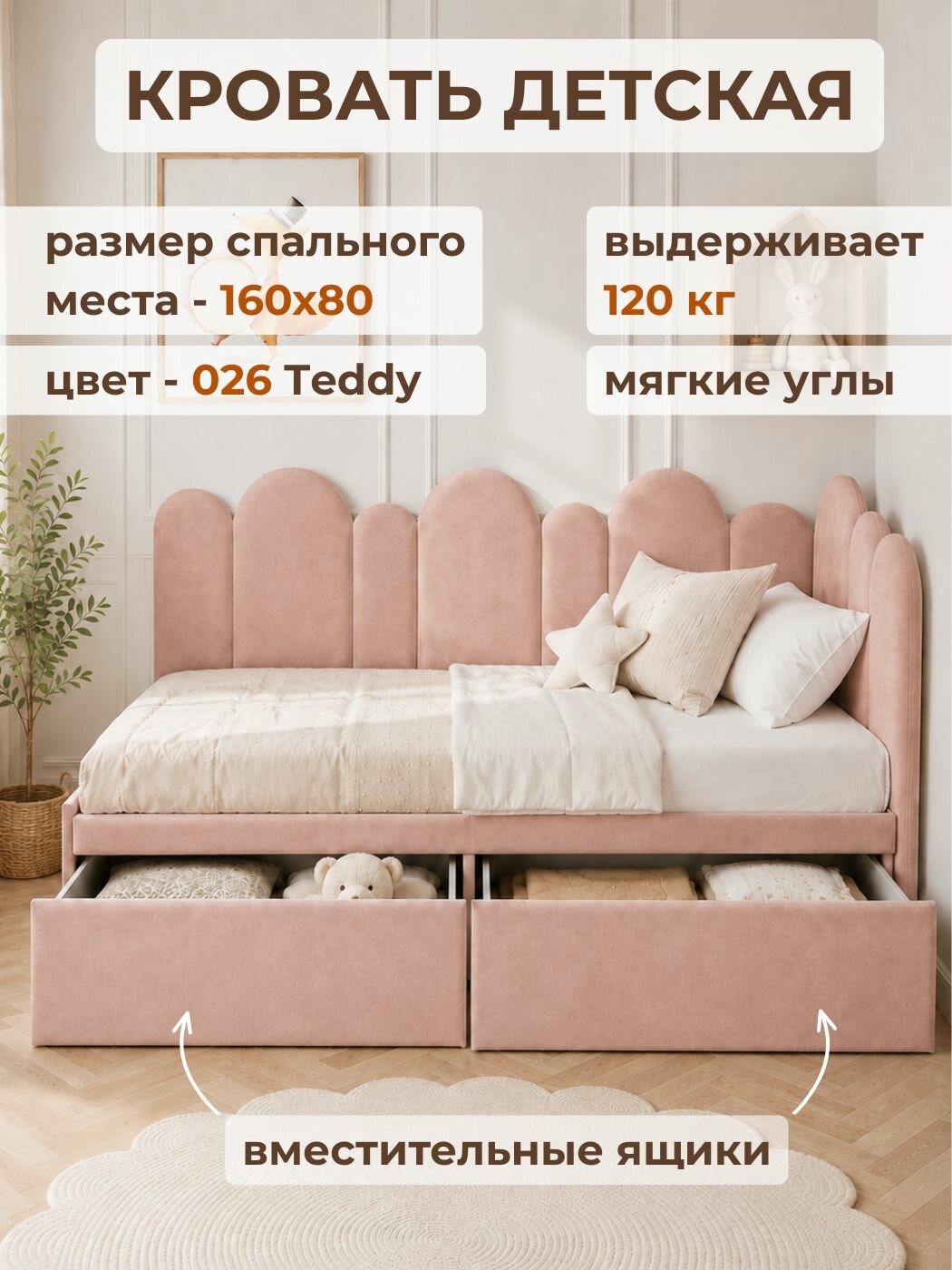 Детский диван-кровать 160 80 см с ящиками, кровать детская от 3х лет, спинка слева, сплошное основание